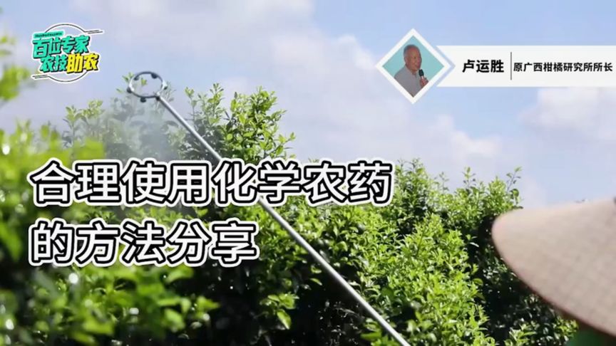 种植户收藏:化学农药使用方法,你用对了吗?