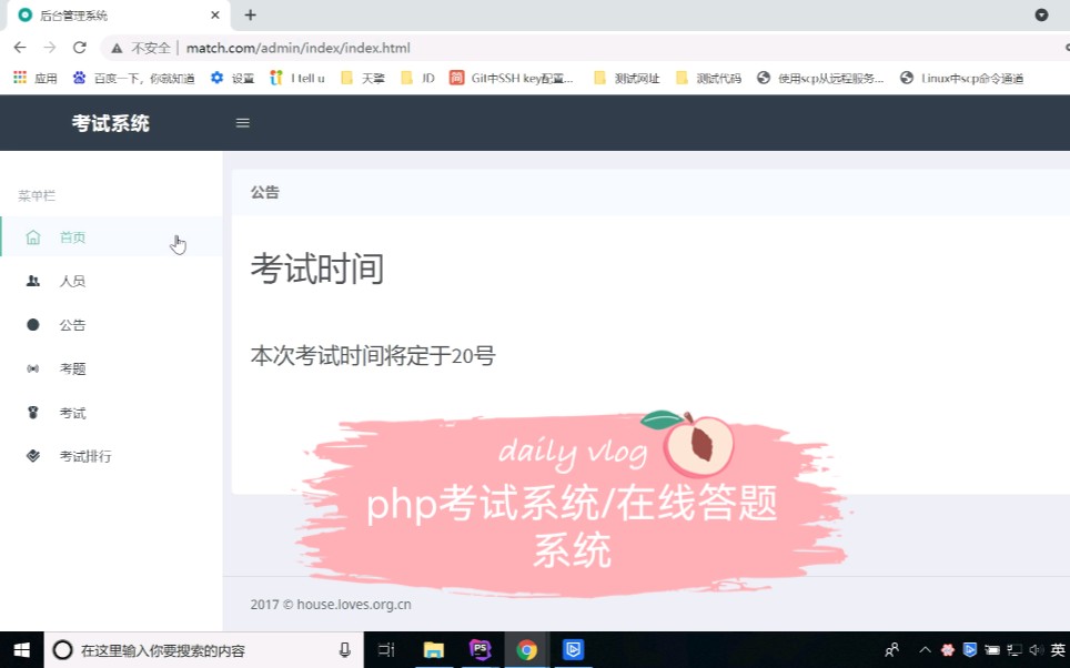php在线考试系统毕业设计php作业php考试系统 竞赛系统php成品网站...
