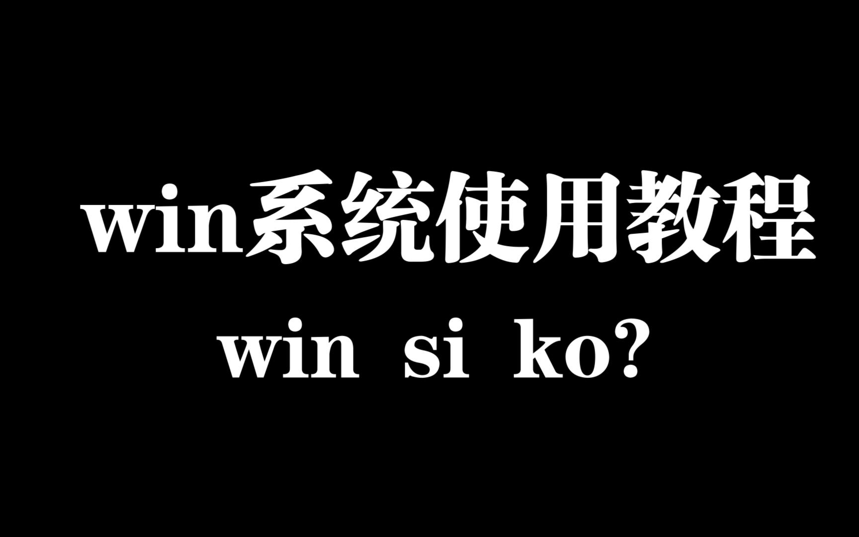 nat服务器win系统连接教程