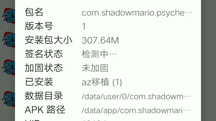 FNF模组如何安装,1分40秒教会你,不许白嫖dog