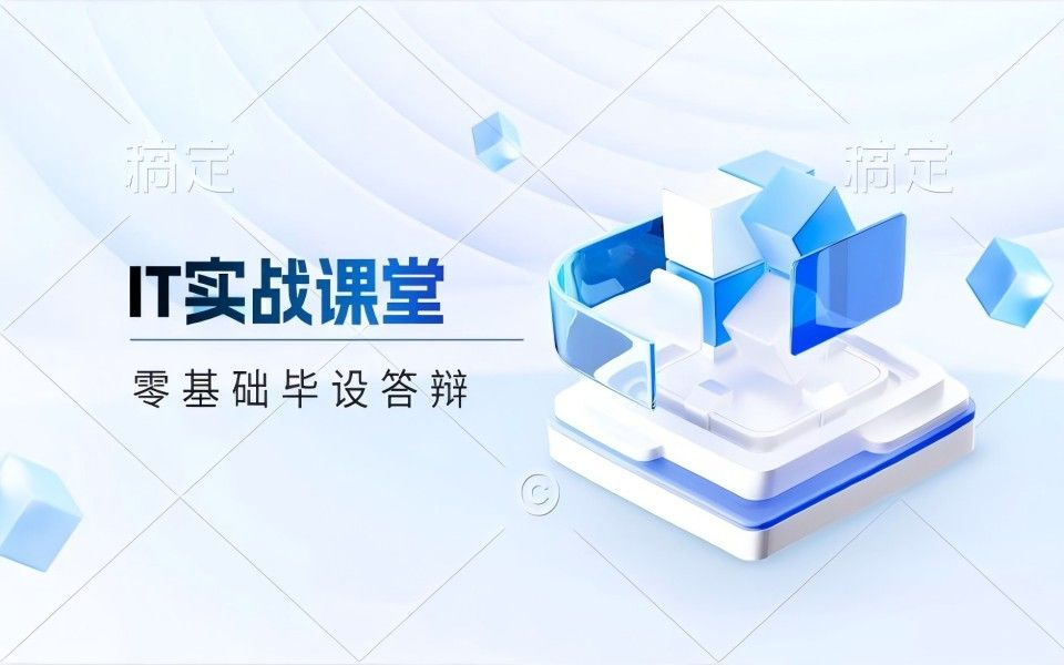 计算机民宿系统—IT实战课堂 django 观山雅居民宿 管理端和用户端