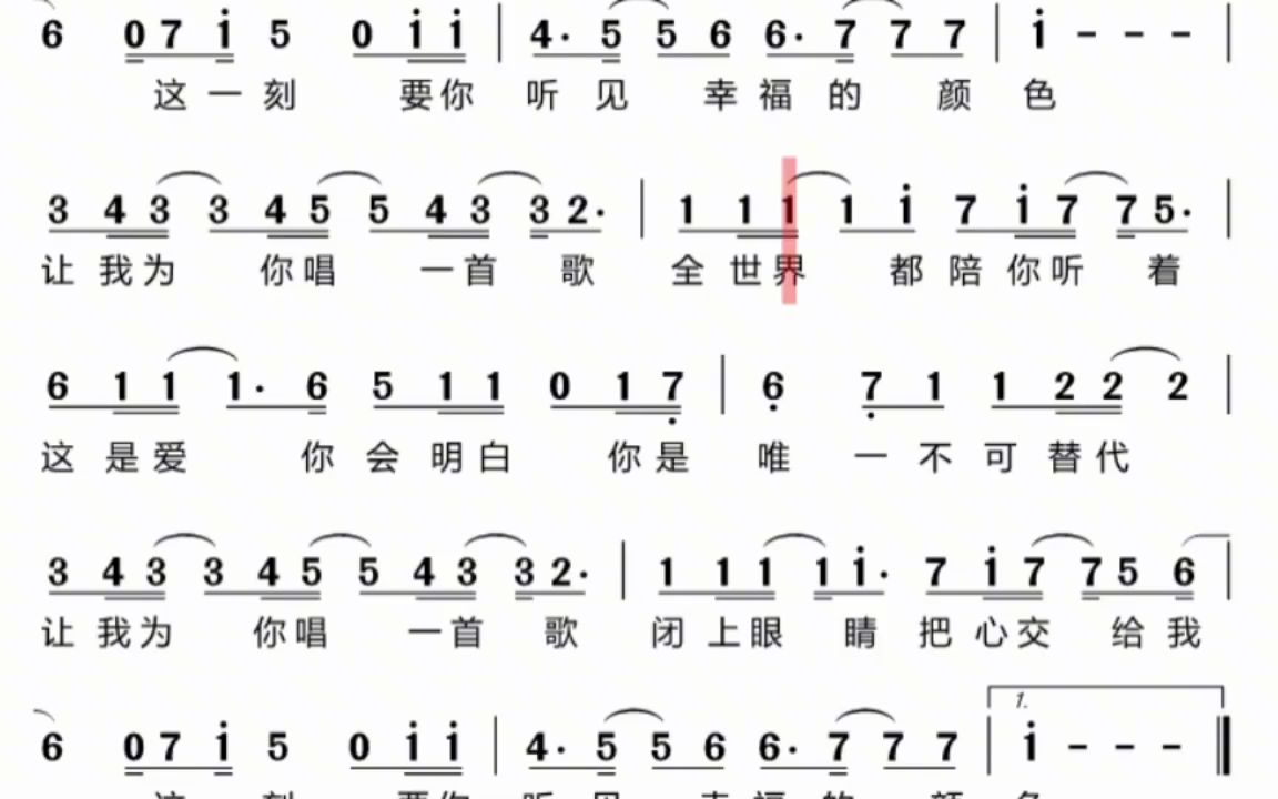 君哥带你轻松学简谱《让我为你唱首歌》,一起去看流星雨主题歌