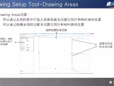 2014-12-26 13.59 CADWorx Plant单线图的客户化定制——网络研讨会