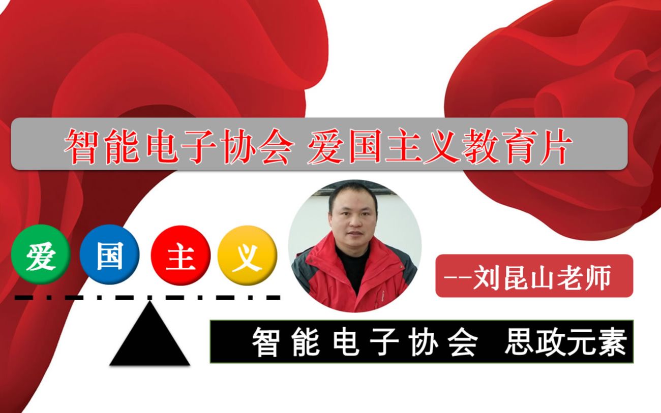 刘昆山谈教育