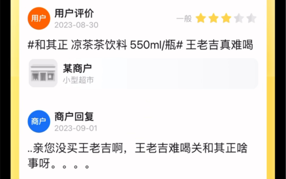 美团评审团,清汤大老爷每日升堂34