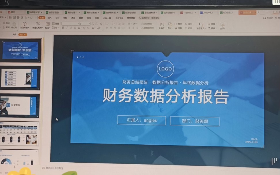 新来的会计可太厉害了,主管让他做财务数据分析,开会汇报,没想到开会...