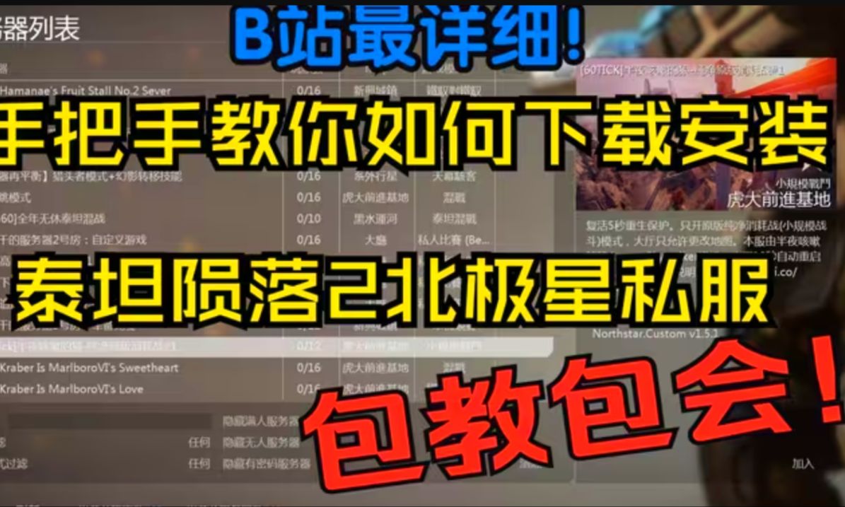 【免费获取】泰坦陨落2豪华版下载解压即玩【泰坦陨落2】全网最详细...