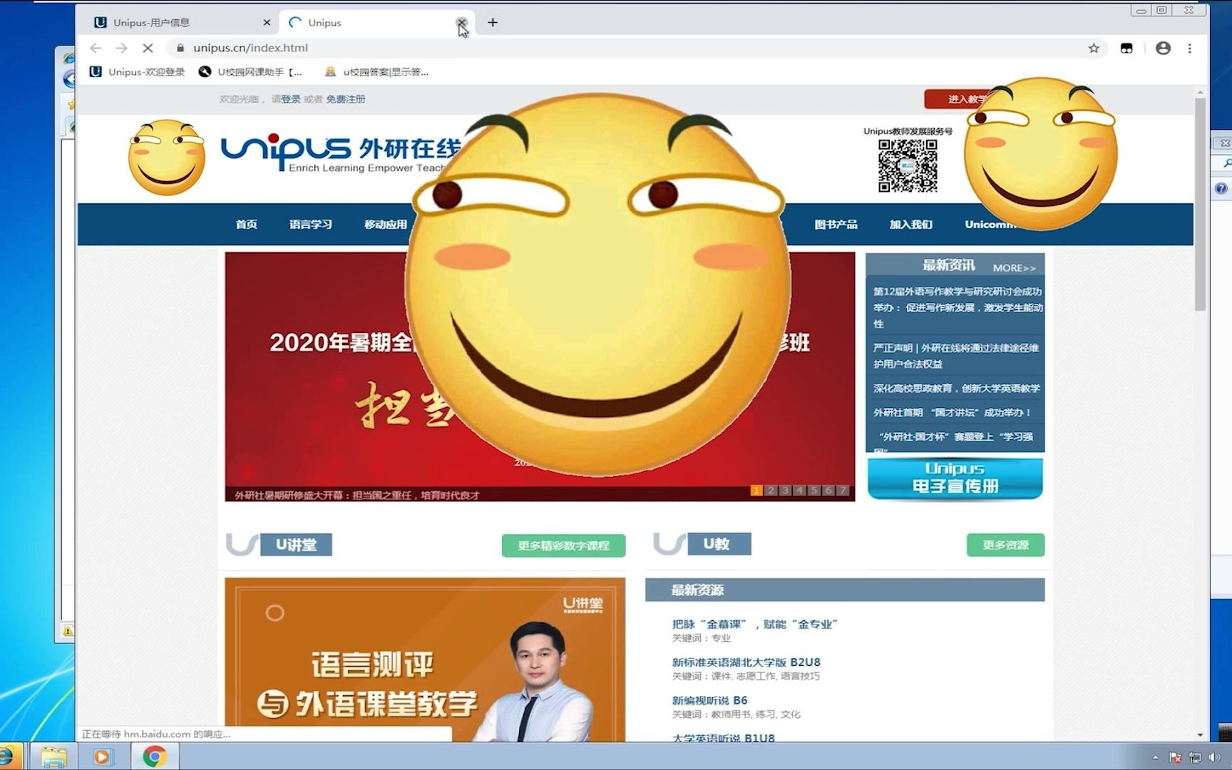教你如何找到u校园网课答案