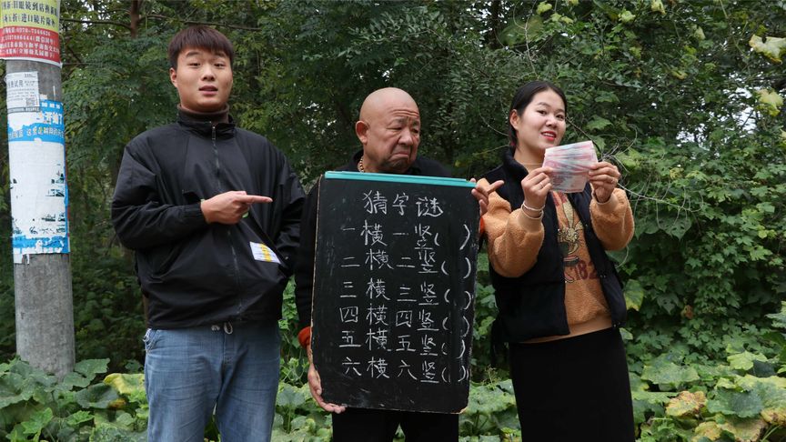 猜字谜:一横一竖,两横两竖,三横三竖,四横四竖,五横五竖