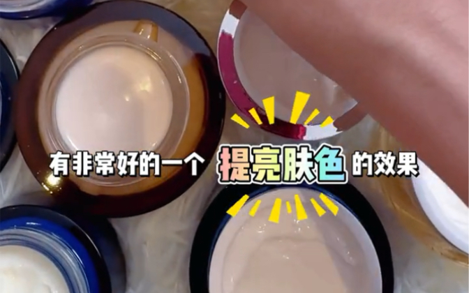 #海蓝之谜面霜 维稳修复的秘密… #护肤 #修复肌肤屏障 #面霜