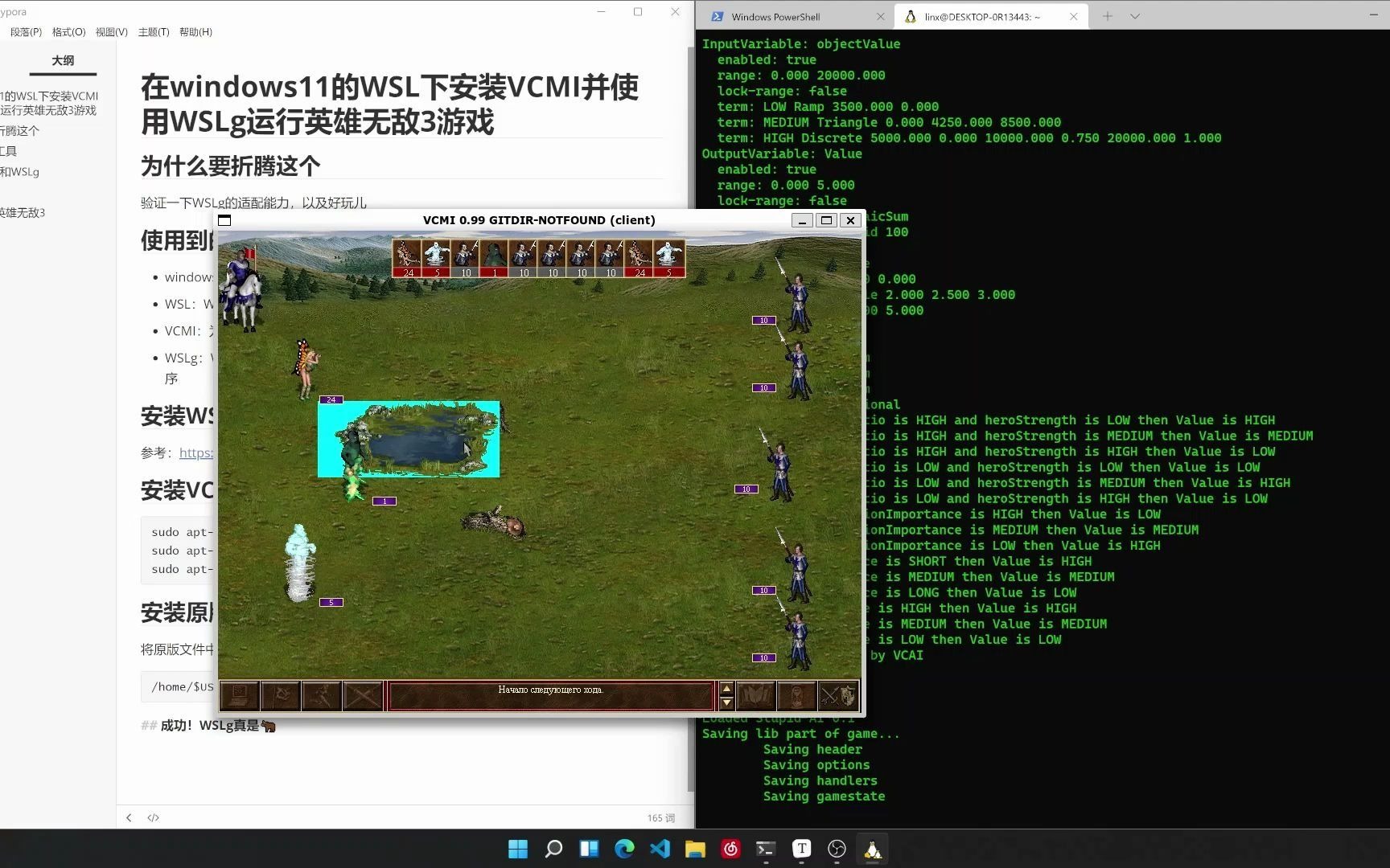 在windows11的WSL下安装VCMI并使用WSLg运行英雄无敌3
