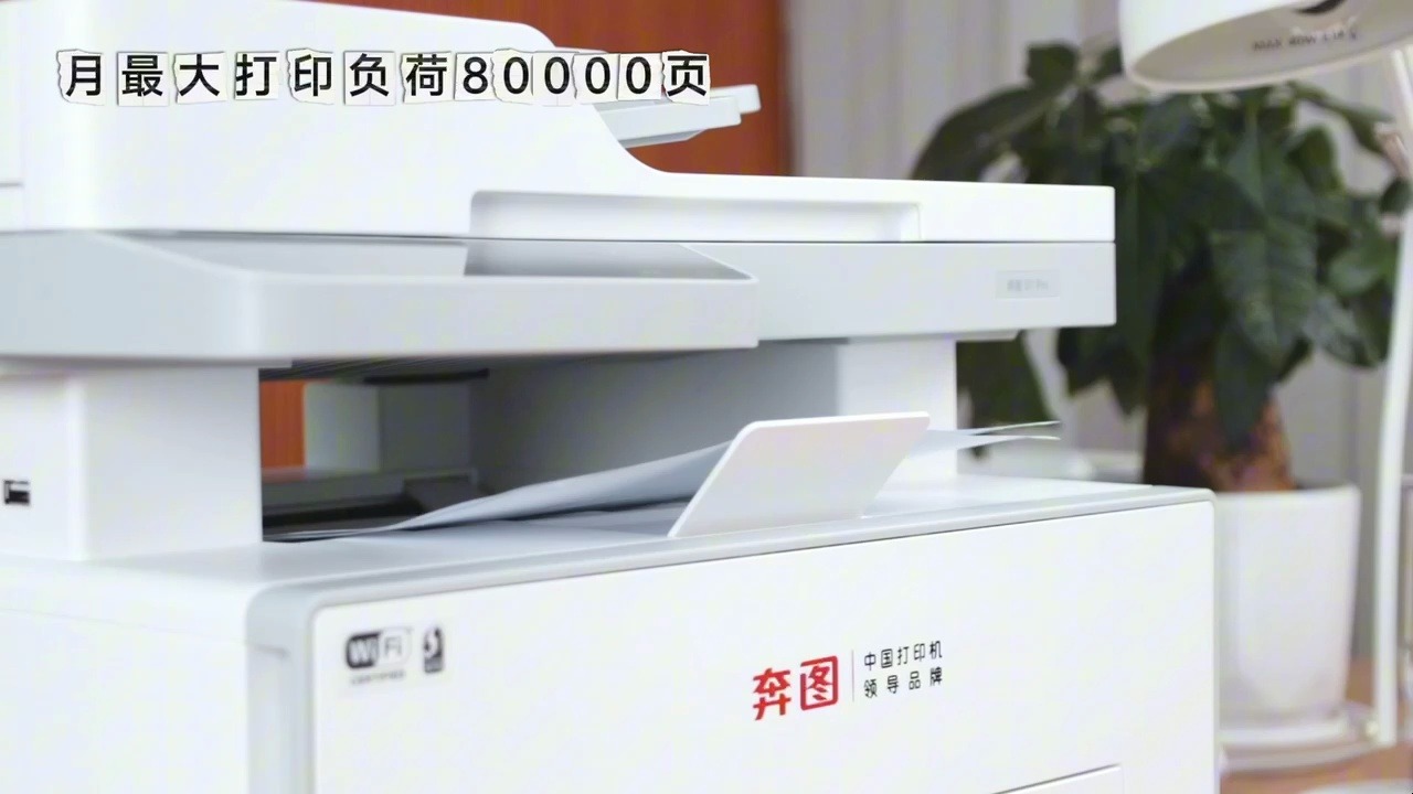 新品来袭!奔图扛打系列—D1 Pro双面激光一体机。 天生扛打实力派,...