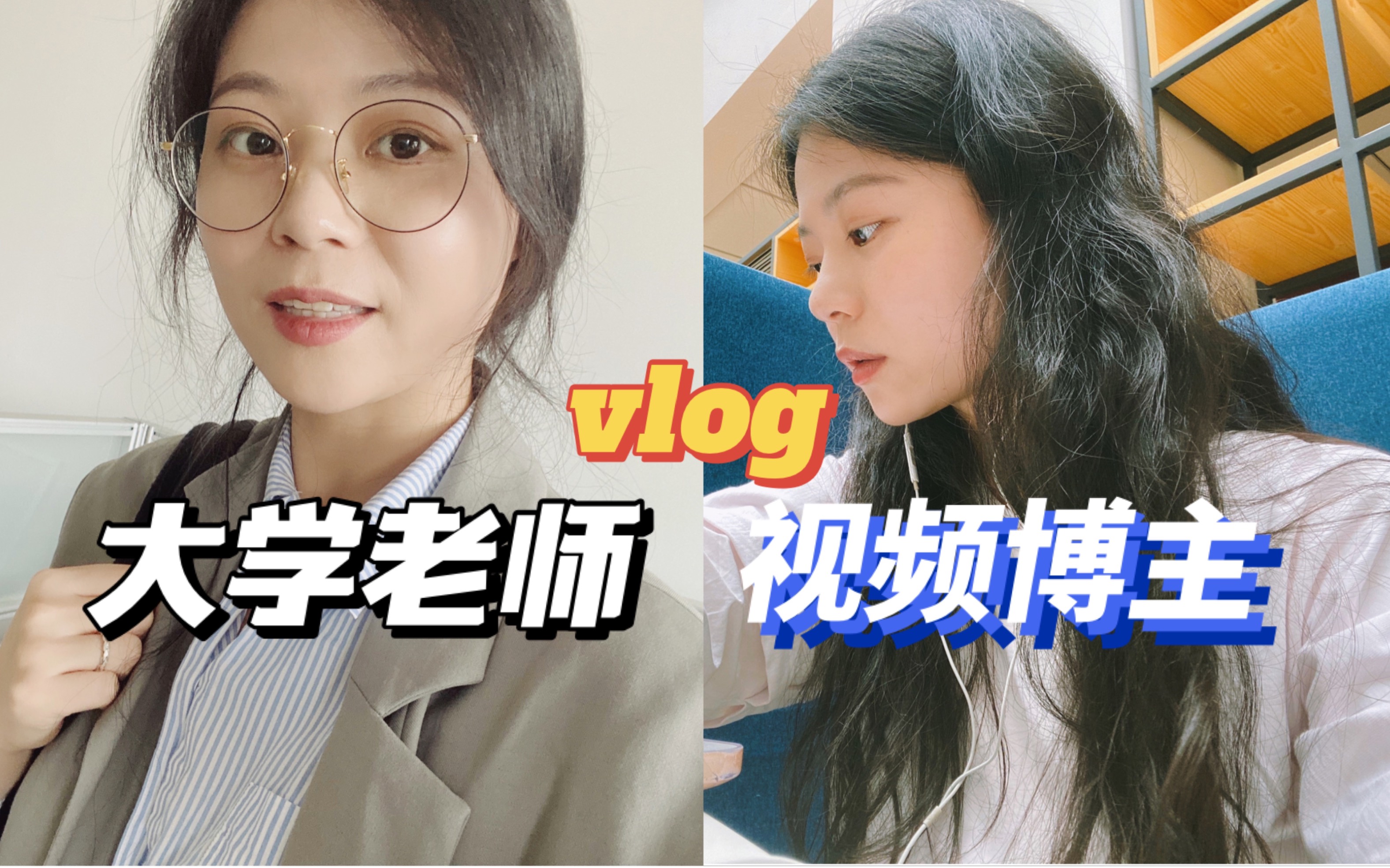 ...工作与自媒体?|北大博士高校求职简历制作技巧|更新学术动态|青椒日记