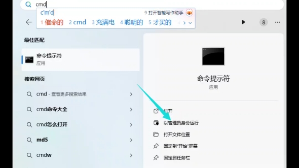 W11电脑激活最简单的方法