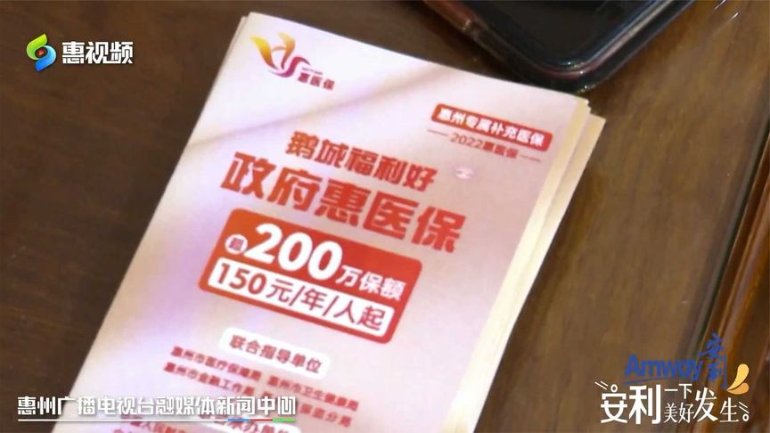 【我为群众办实事】 “惠医保”为市民提供多层次医疗保障
