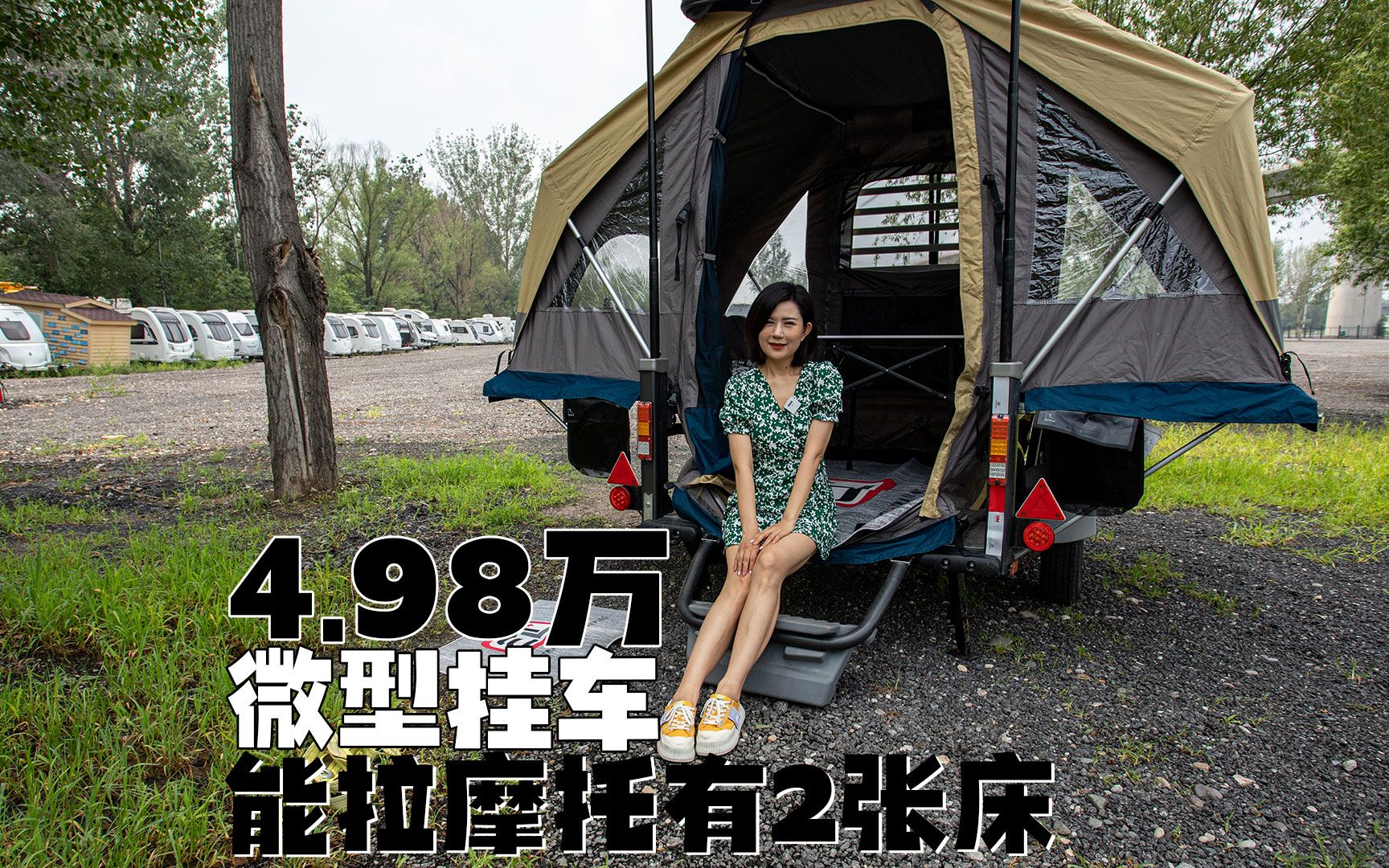 4.98万的小房车,变形前后反差太大了!能住人会客还能拉辆摩托车