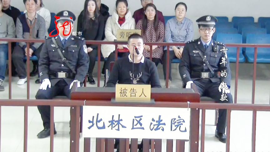 庭审内外—十年的欠款(三)