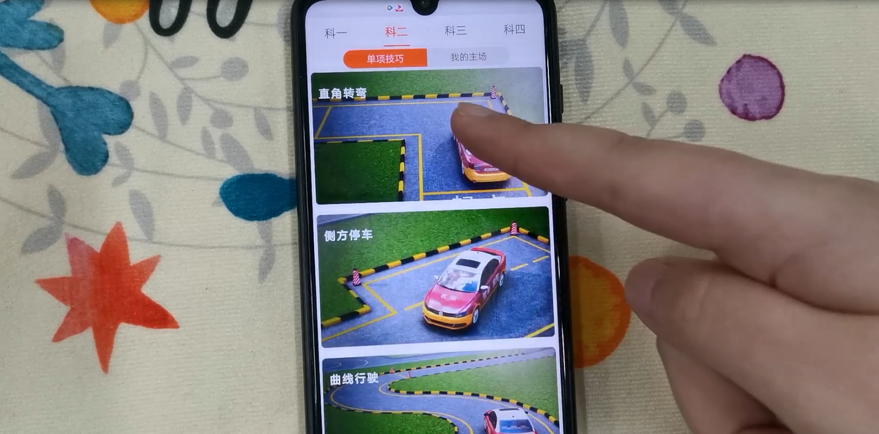 教你开启手机模拟驾考功能,自己在线学开车,再也不用请教练了