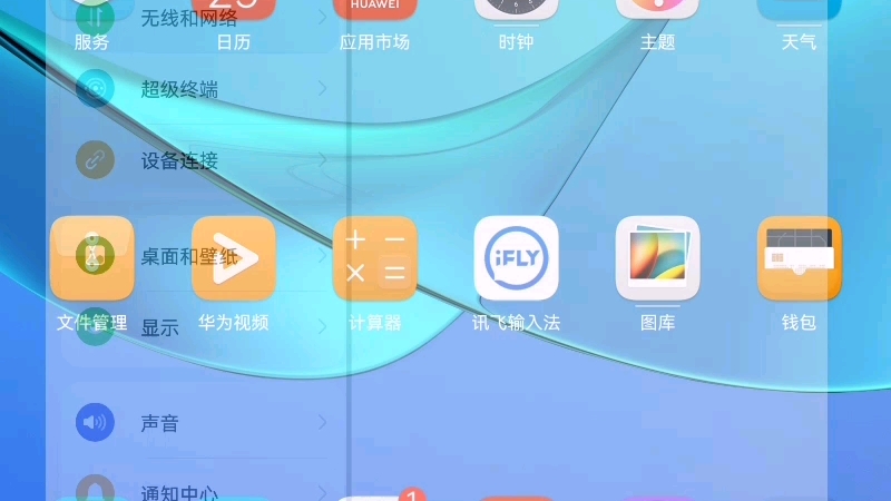 【鸿蒙系统】华为后台自动放音乐解决办法