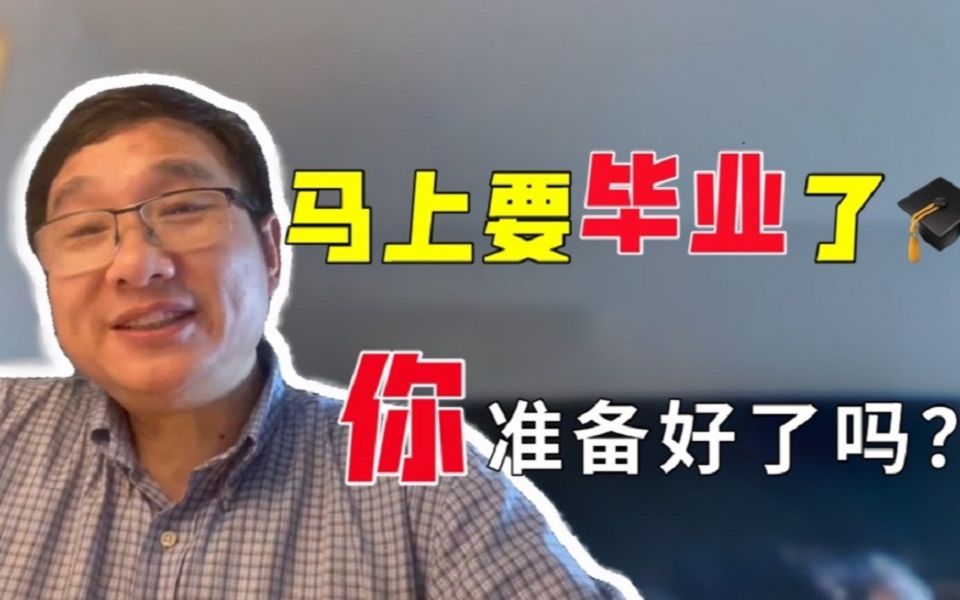 如何向导师汇报/找到科学问题/毕业论文的书写?211/985教授对于即将...