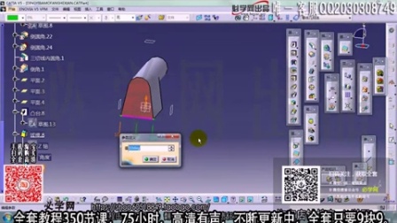 CATIA教程视频 实体建模22_22-可变拔模