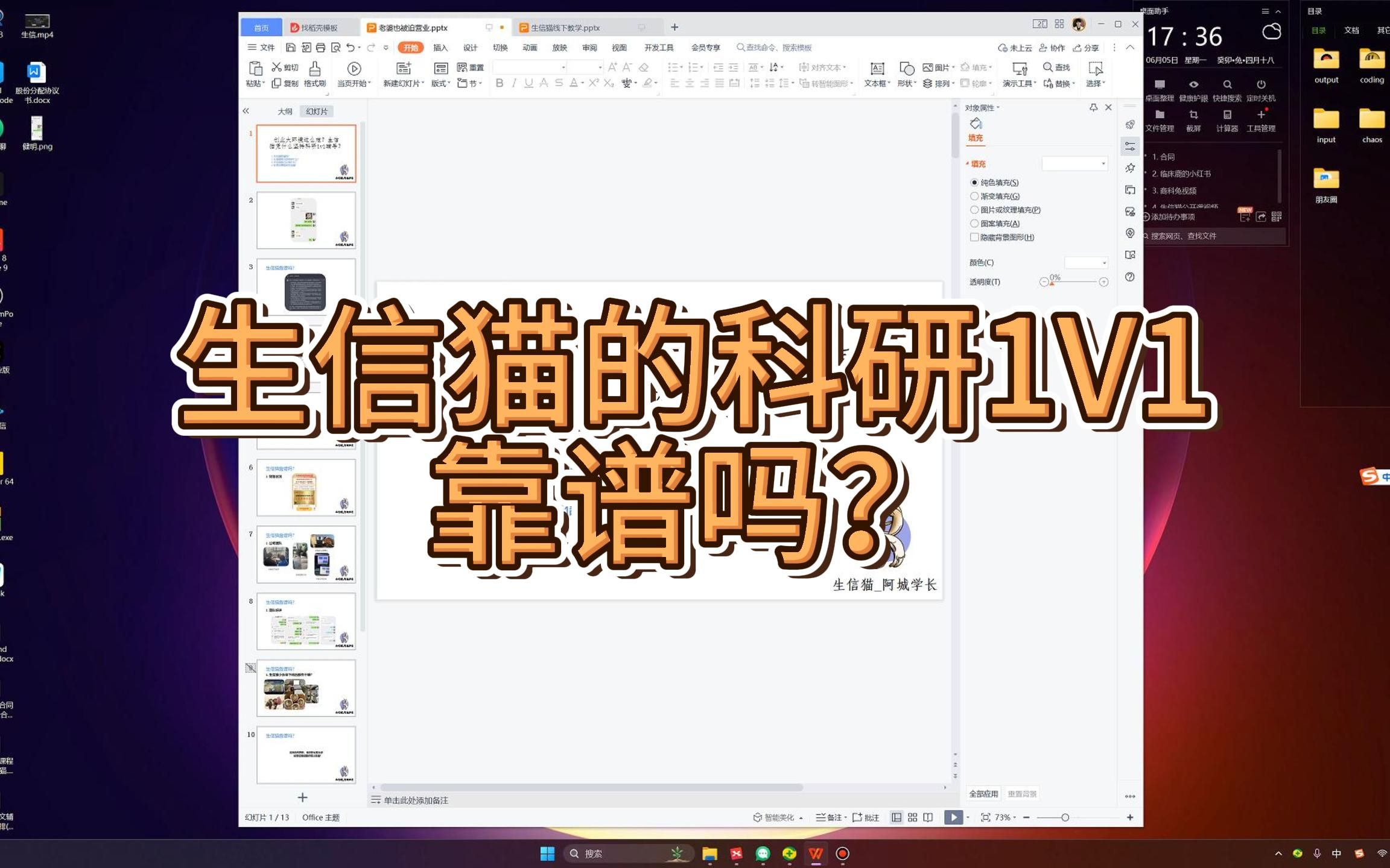 生信猫医学科研1v1辅导,到底靠谱吗? | R | Rstudio | SCI | GEO | TCGA | ...