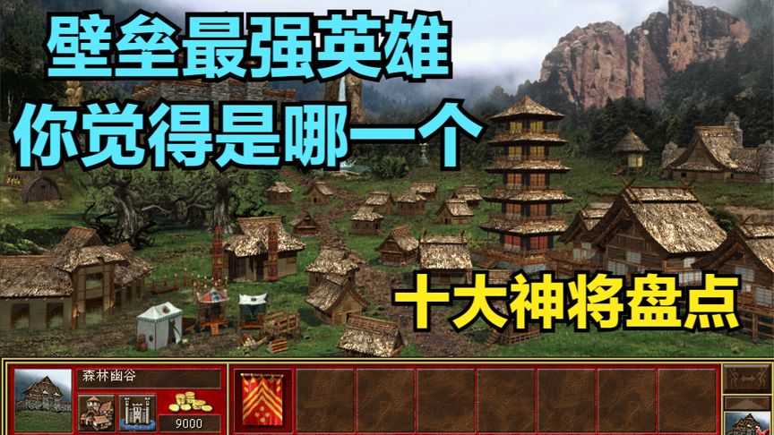 【英雄无敌3】名场面来啦!不如自动!