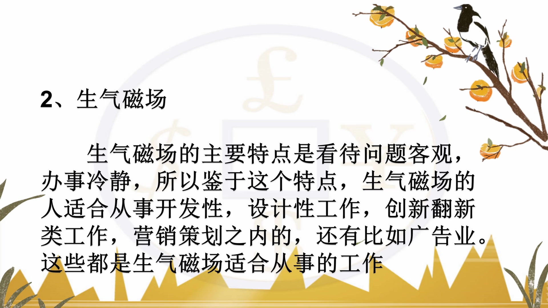 数字能量学,生气延年天医伏位数字,诸葛天义