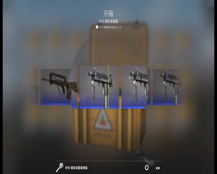 [CSGO抽奖]30个棱彩宝箱试水