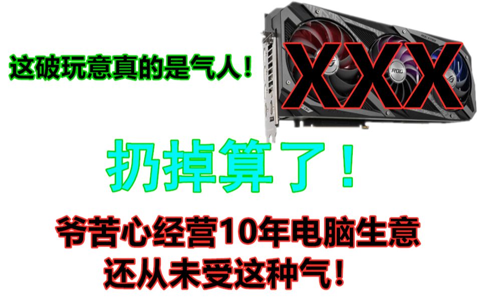 现在的电脑经销商就跟猴子一样,被耍的跟什么一样!卖电脑比买电脑的...