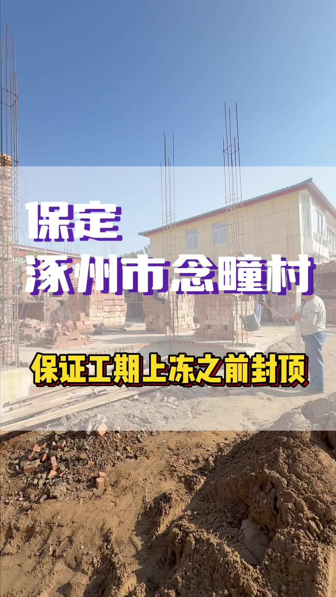 ...自建别墅现场检查 专业设计、标准工艺、国标材料,300余户实景案例...