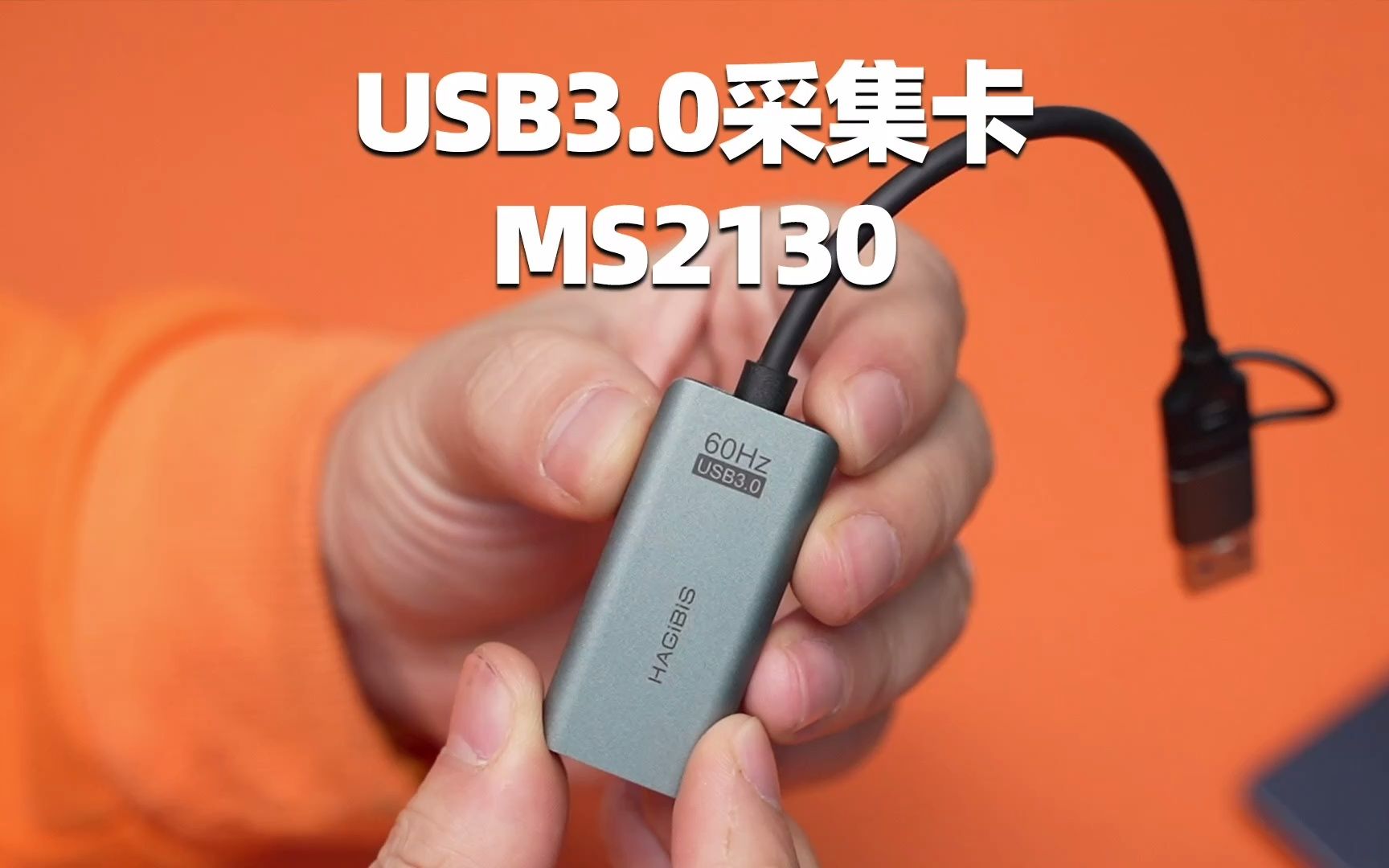 ...USB3.0采集卡,1080P60Hz玩Switch更流畅,PS5、Xbox连接电脑玩游戏