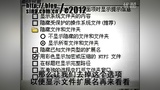 新型病毒揭秘:你还认为TXT文件是安全的吗?