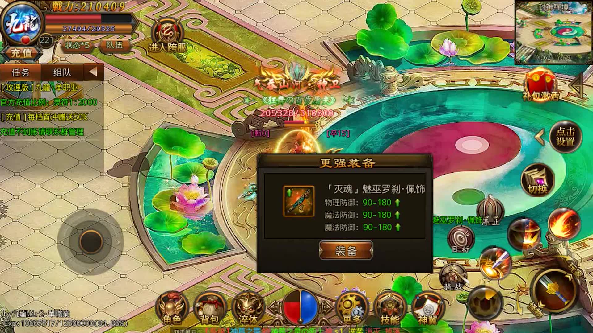 传奇手游:散人的天堂?这个游戏真的上线就可以领礼包?太爽了吧!