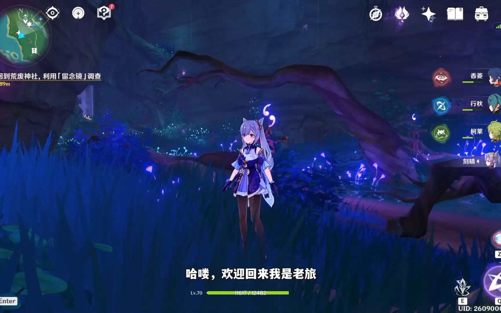 【老旅】原神:记得拿神樱大祓锈蚀的钥匙开宝箱