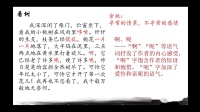 4月10日七年级语文《一棵小桃树》