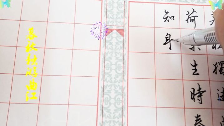 头条硬笔高手很多,而我却更爱看他的钢笔书法,这字佩服!