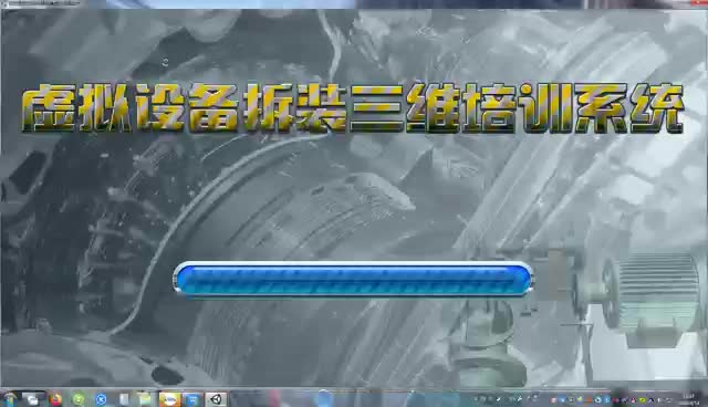 欧倍尔固定管板式换热器拆装虚拟仿真软件