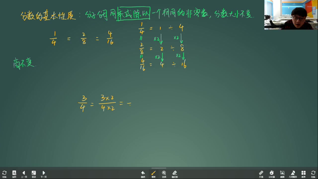 【分数】通分和约分