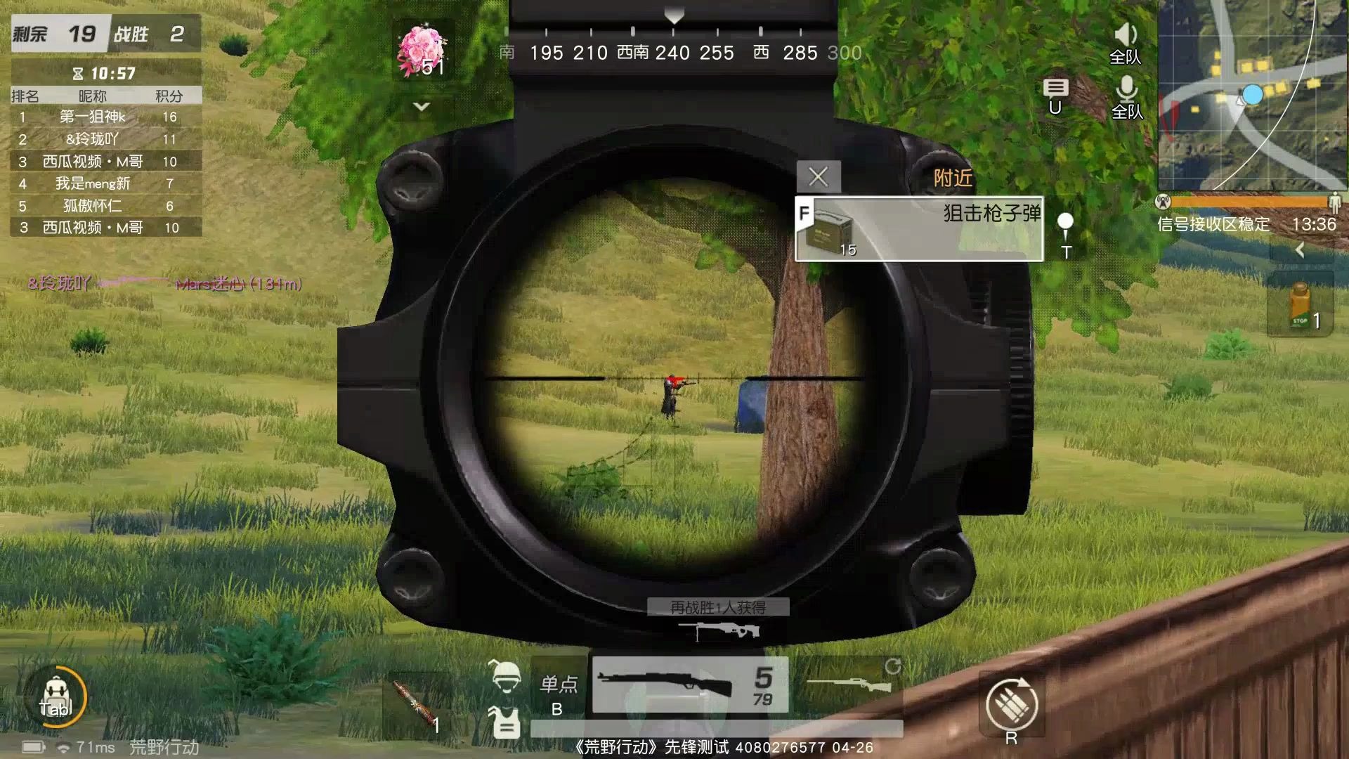 荒野行动玩趣升级:狙神降临,飓风狙击模式豪取14杀吃鸡