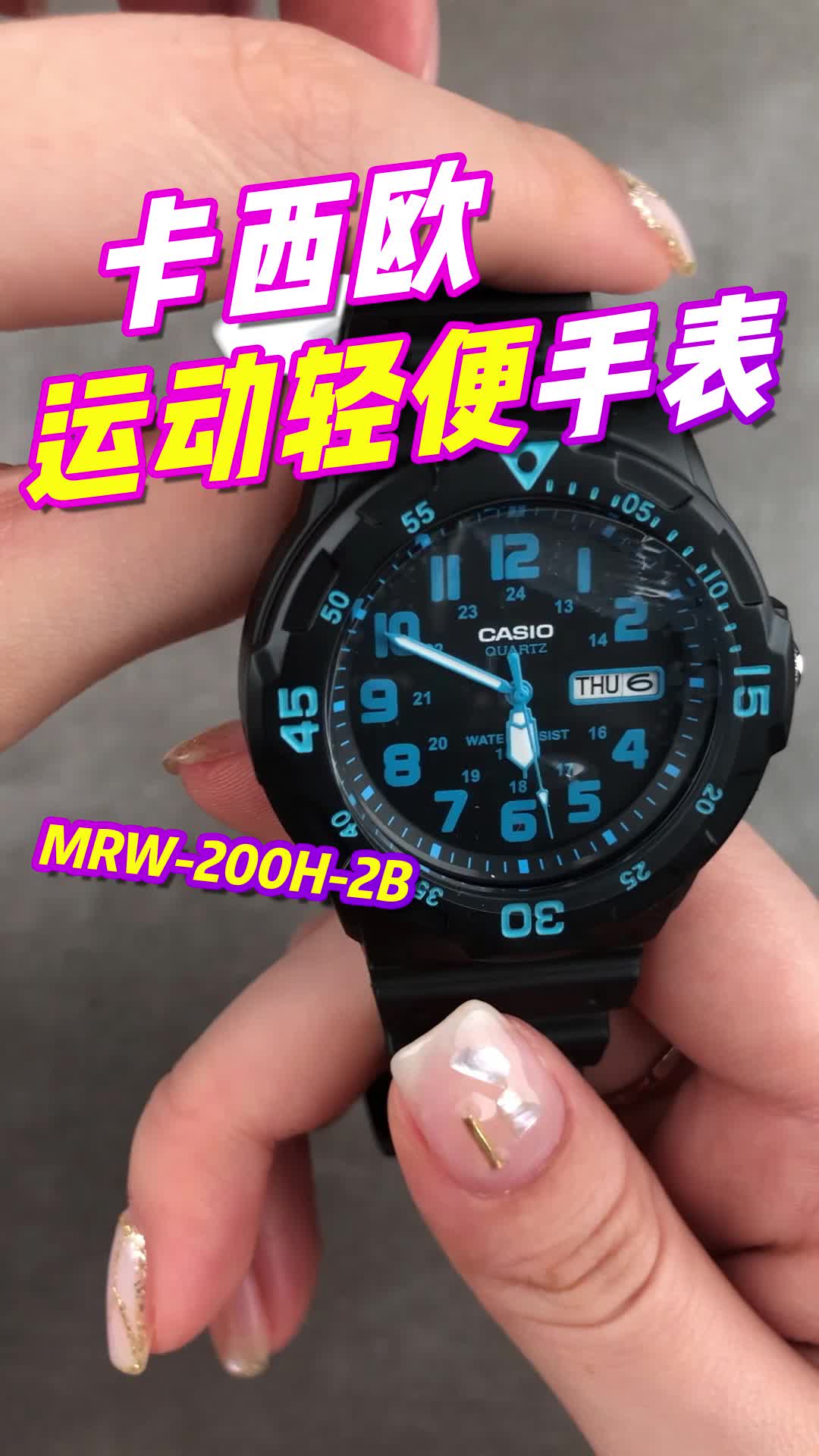 ...卡西欧手表男学生运动韩版简约潮流防水石英腕表 MRW-200H-2B