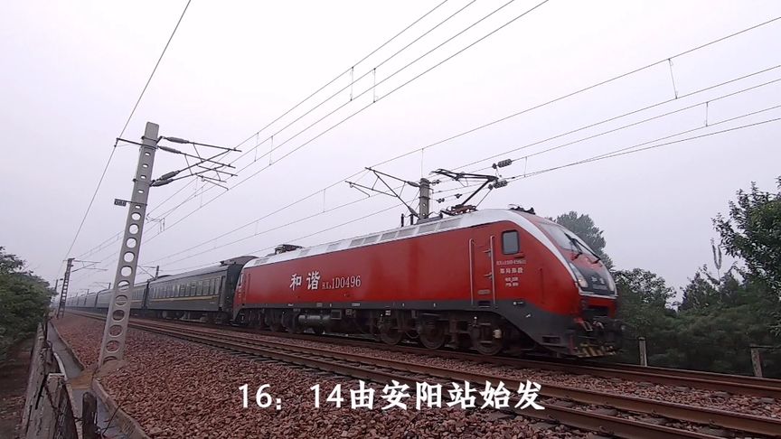 这趟火车“夕发朝至”由安阳开往上海,全程1185公里,途经19站