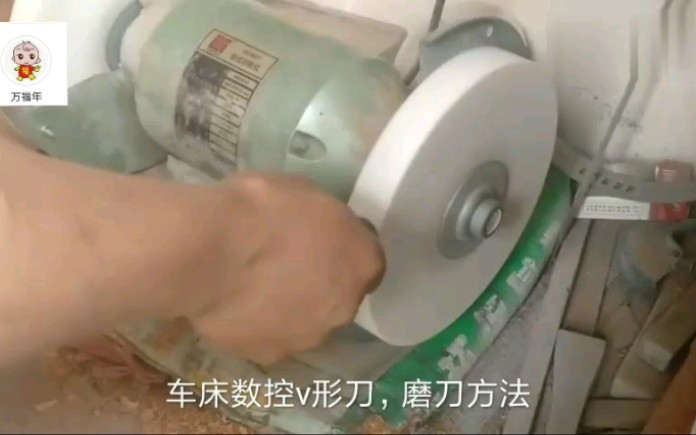 数控车床V形刀如何磨才更加锋利,今天就给大家来分享一下方法