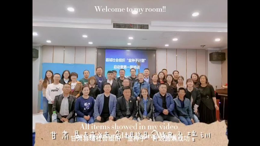 甘肃县域社会组织金种子培训#社工培训 #社工宣传