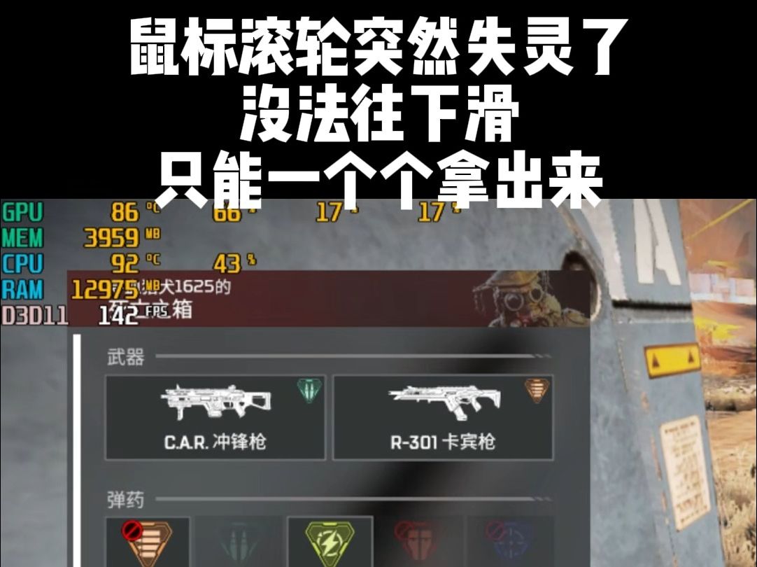 最痛苦的一集!鼠标滚轮失灵只能古法舔包