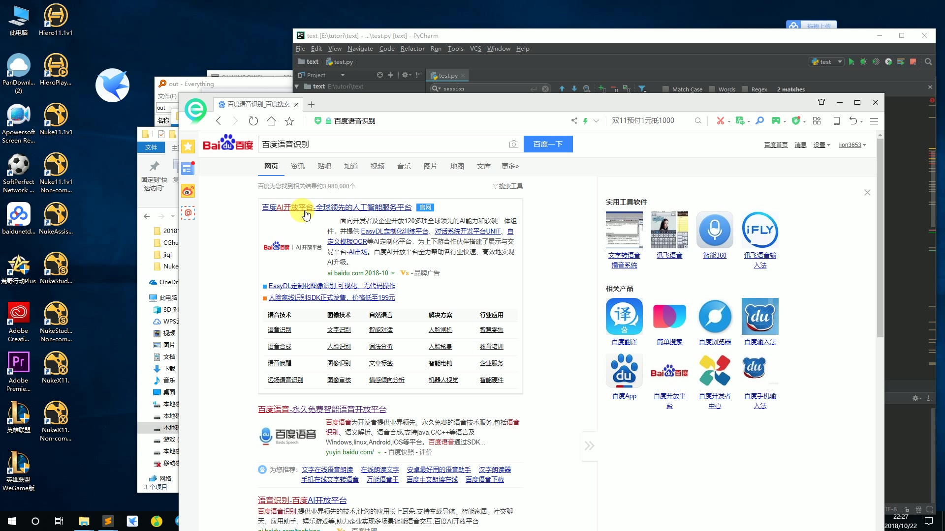 手把手教你使用百度语音合成和图灵api