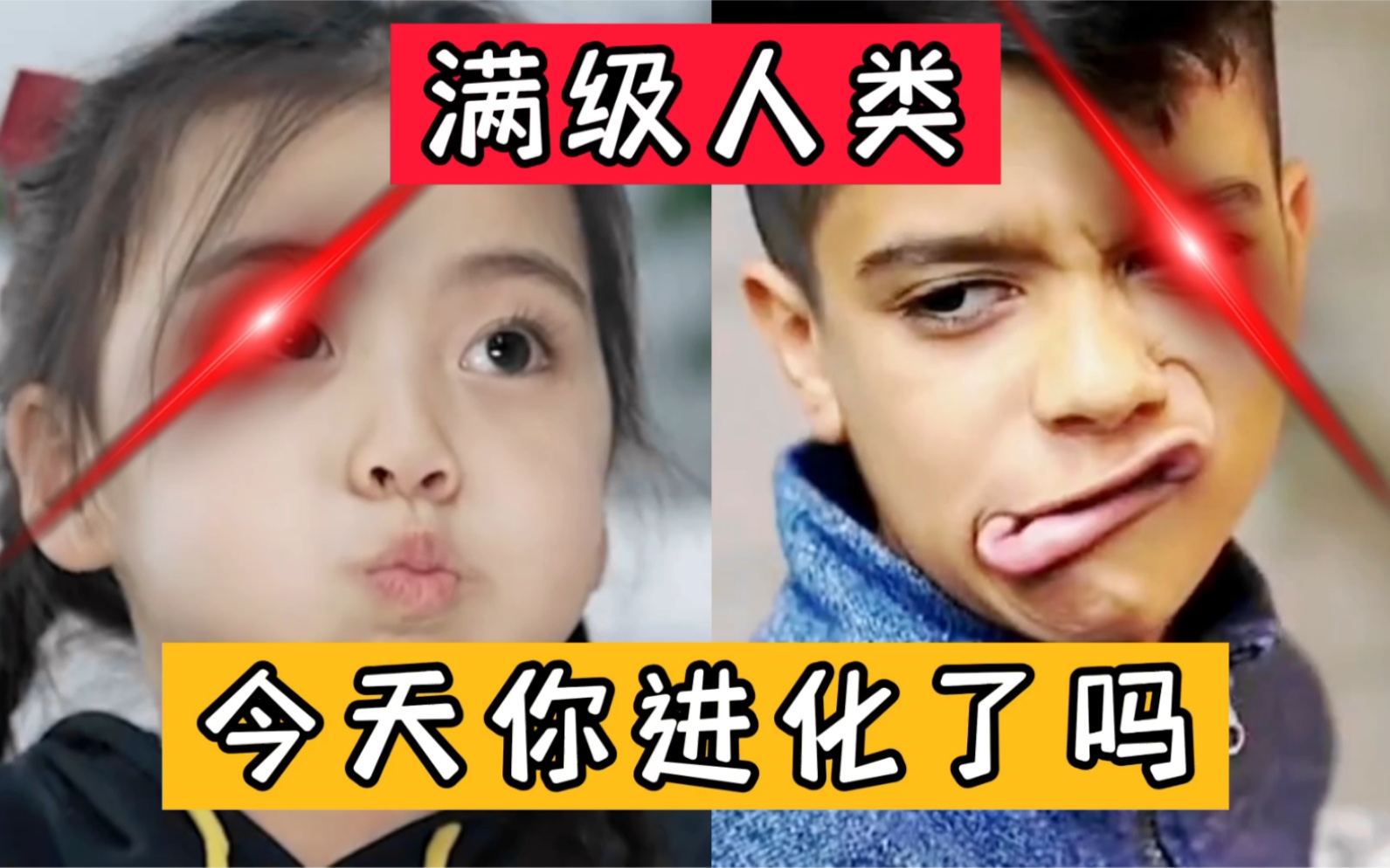 满级人类!今天你进化了吗?小女孩讨厌呼吸!