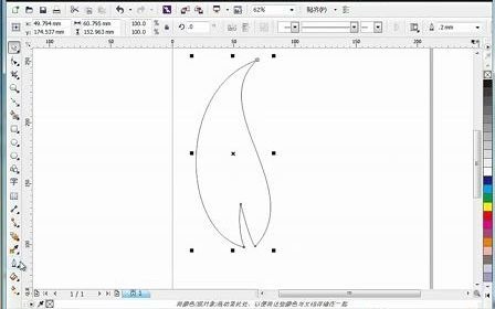 CorelDraw X6视频教程:制作花卉名片