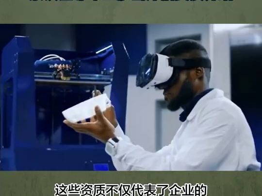 军工涉密评估资质都有哪些?