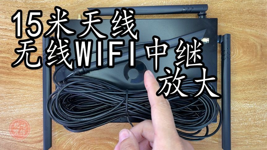.路由器做无线WIFI中继.
